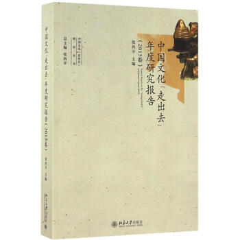 中国文化