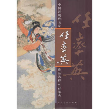 任率英