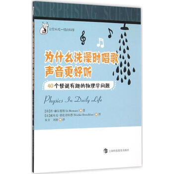 为什么洗澡时唱歌声音更好听