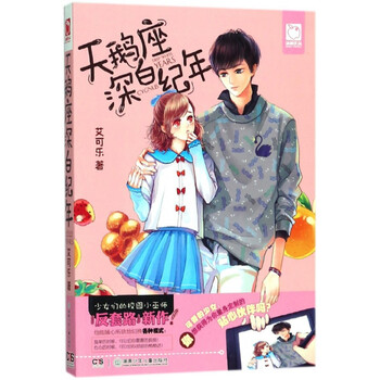 天鹅座深白纪年