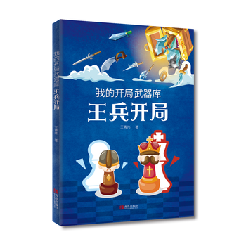 我的开局武器库：王兵开局