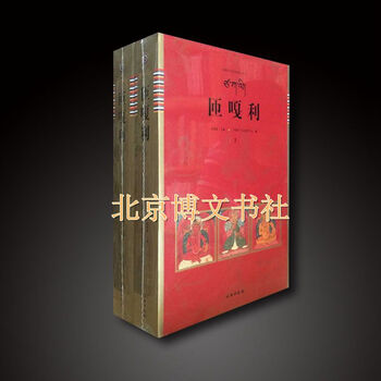 唐卡艺术系列丛书—匝嘎利（全两册）
