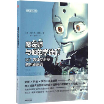 魔法师与他的学徒们