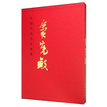 中国当代名家画集：窦宪敏