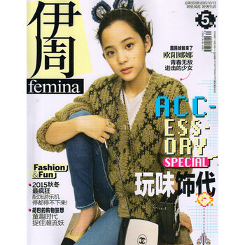 伊周（2015年第39期总353期）