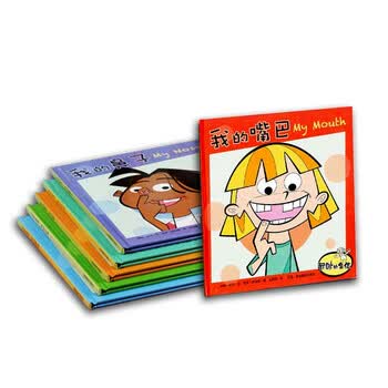 奇妙的身体（套装共6册）