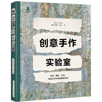 创意手作实验室