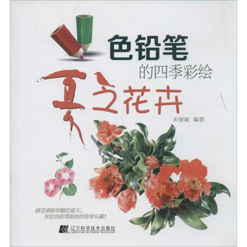 夏之花卉