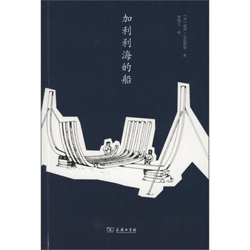 加利利海的船