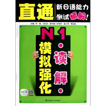 N1读解模拟强化 