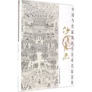 中国当代最具实力美术名家荟萃沙门月照