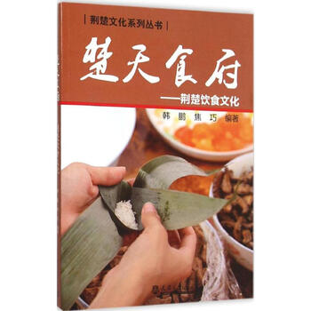 楚天食府