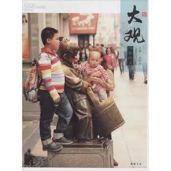 大观场景照片