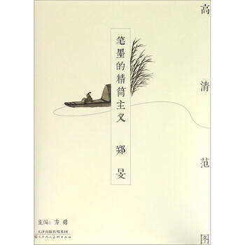 高清范图郑旻