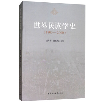 世界~~学史9787516196465
