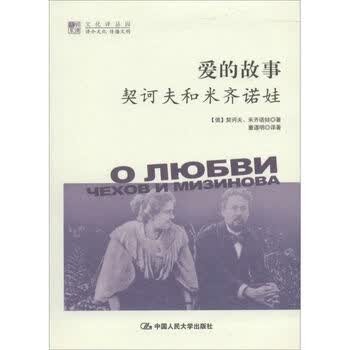 爱的故事
