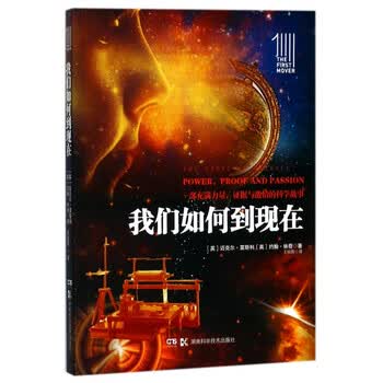 我们如何到现在