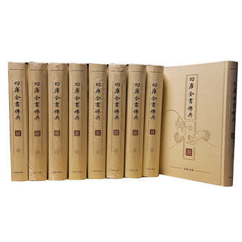 新书--四库全书佛典 全9册9787100139571