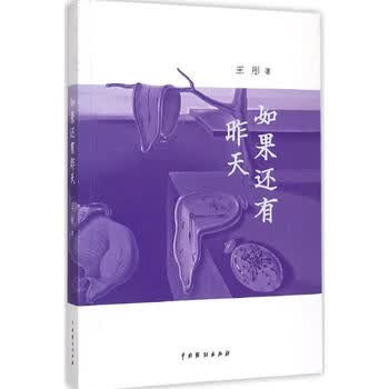 如果还有昨天