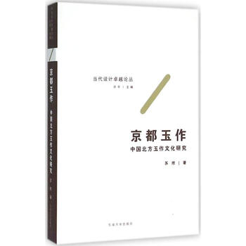 京都玉作