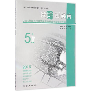 徽印西溪南