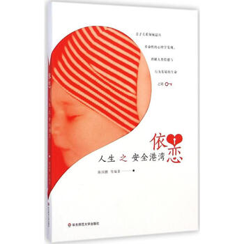 依恋
