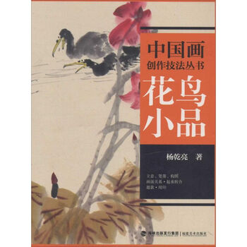 花鸟小品