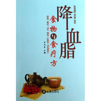降血脂食物与食疗方