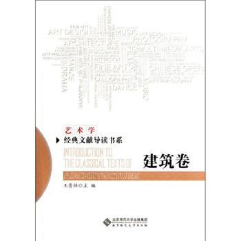 建筑卷