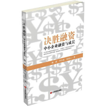 决胜融资