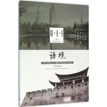语境