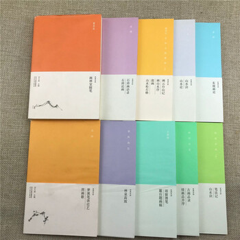 艺术文丛 包含山水诀山水论画禅室随笔图画歌林泉高致古画品录笔法记东坡画论雨窗漫笔等 10本 全十册