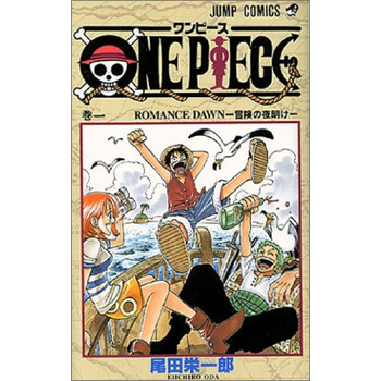 海贼王 1 日文原版ONE PIECE 1 ジャンプ コミックス 尾田栄一郎 尾田荣一郎日本漫画