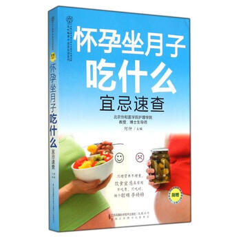 怀孕坐月子吃什么宜忌速查