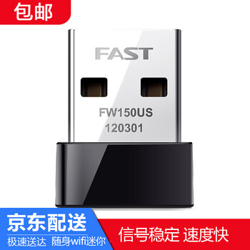 迅捷（FAST）FW150US免驱版 USB无线网卡随身wifi接收器台式机笔记本通用智能自动安装 FW150US 无线网卡【图片 价格 品牌 ...