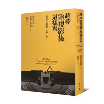 超棒影集这样写