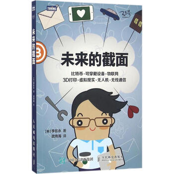 未来的截面