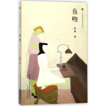 鱼吻