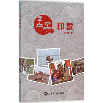 孟买印象