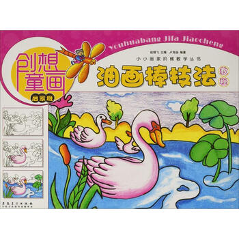 油画棒技法教程启蒙班