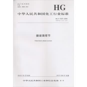 搪玻璃塔节