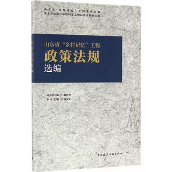山东省