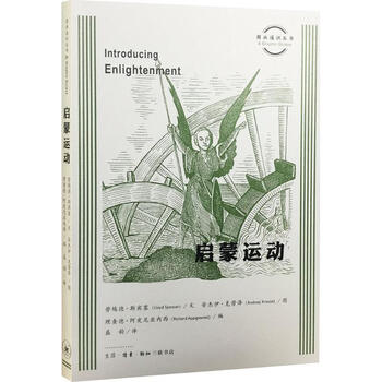 启蒙运动