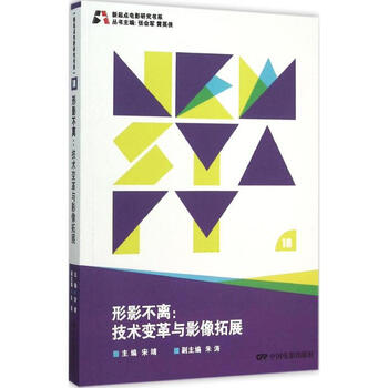 形影不离