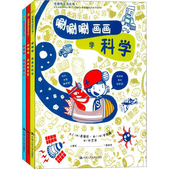 思维成长游乐场 儿童书籍