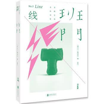 班门线