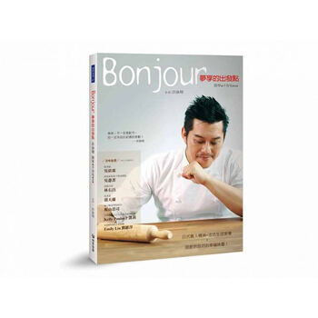 现货台版 ：Bonjour，梦享的出发点：许咏翔简单却不容易的美味