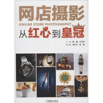 网店摄影