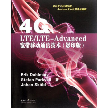 4G:LTE/LTE-Advanced宽带移动通信技术(影印版)