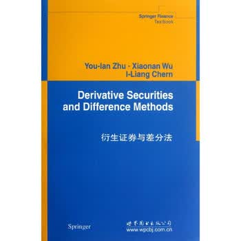 衍生证券与差分方法(英文)